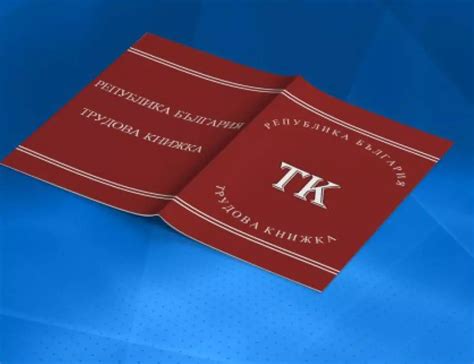 Електронна трудова книжка слага край на измамите със стаж Новини от Actualno