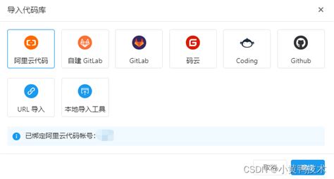 Codeup（云效）手把手教部署springcloud项目到私有主机如何把项目部署到私网 Csdn博客