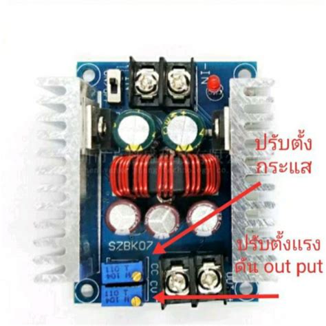 บัคคอนเวอร์เตอร์ dc to dc step down buck converter โมดูลลดแรงดันไฟฟ้า