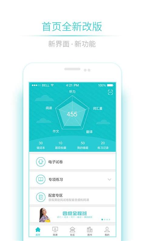 App V