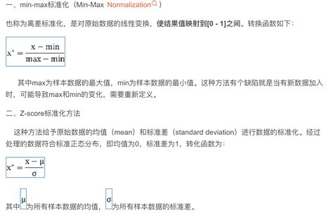数据归一化normalization tomorrow1126 博客园