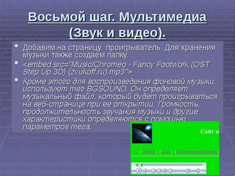 10 первых шагов в мир Web дизайна Учимся создавать сайт на Html понятие Css презентация