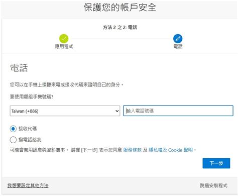 如何關閉組織mfa驗證、電話驗證 Microsoft Qanda