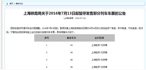 郑徐高铁或于9月10日正式迎客 经过河南多地 签证中心