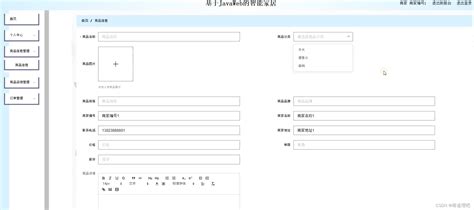 SSM毕设项目基于JavaWeb的智能家居qz gdjava VUE Mybatis Maven Mysql