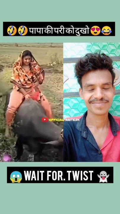 पापा की परी Funny 🤣🤣🤣 Reaction Officialrritesh Funny