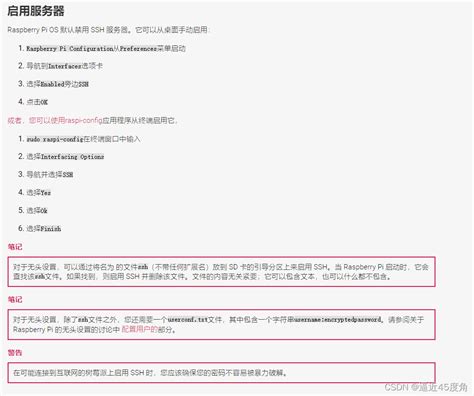 树莓派 Ssh 登录提示permission Denied Please Try Again树莓派ssh Permission
