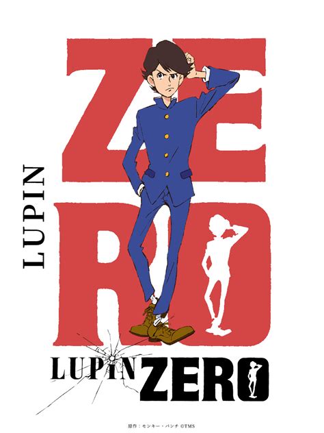 アニメ「ルパン三世」公式／tv最新【part6】配信＆発売中！ On Twitter 新作アニメ『lupin Zero』最新情報を公開🎊