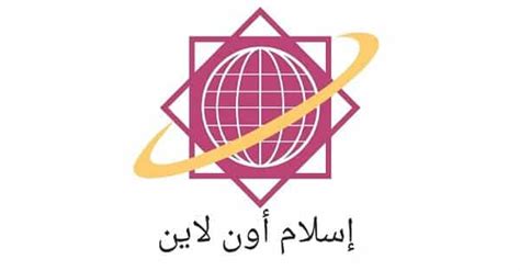 من اقرأ إلى واسجد واقترب إسلام أون لاين