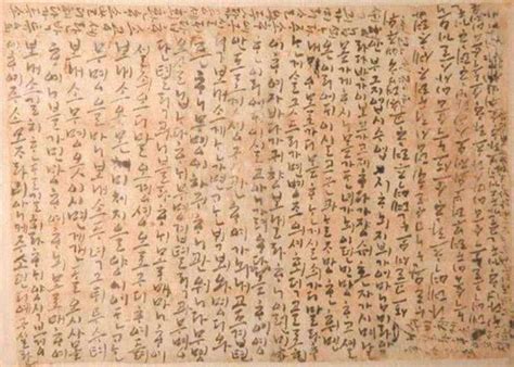 집에 못가 울고 가오600년 전 남편이 쓴 한글 편지엔 중앙일보