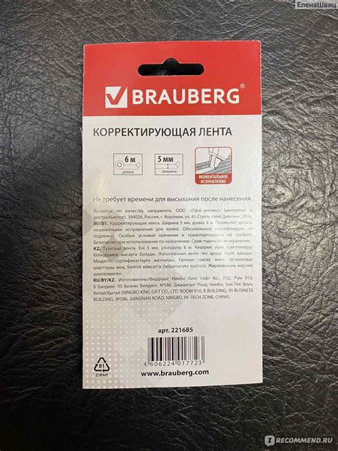 Корректирующая лента brauberg 5 мм ×6 м - «BRAUBERG, что случилось?📝 И ...