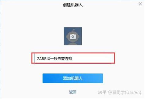 Zabbix 配置 Webhook 告警推送 详细笔记 知乎