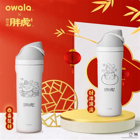 【owala】 Freesip系列｜我不是胖虎聯名款 ｜不鏽鋼可拆式吸管彈蓋水壺24oz710ml 共兩款 Line 禮物