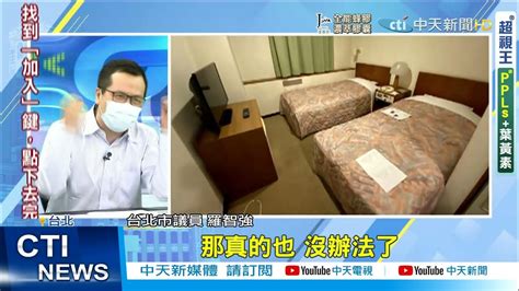 【每日必看】比經濟艙還扯 戴資穎擠3星飯店、官員被爆住4星 中天新聞ctinews 20210721 Youtube