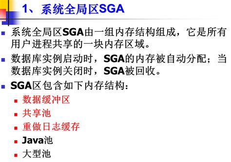 Oracle数据库构成文件oracle 体系结构 Csdn博客