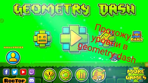Прохожу уровни в Geometry Dash 2 2 Youtube