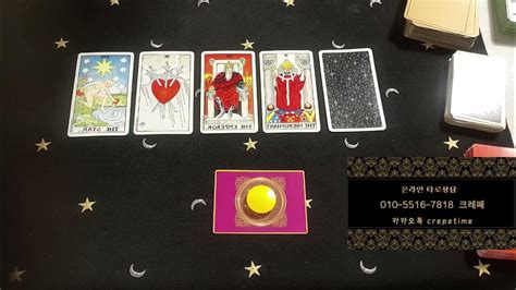 재회타로 속마음 타로 재회 시기까지 한방에 알려주는 재회 타로방송계의 최고 타이틀을 지닌 유튜브 재회타로no 1맛집으로 지금 바로 고고싱 하시죠 Youtube