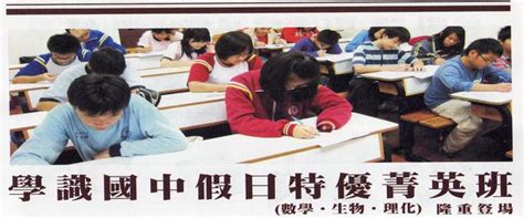 台中市私立學識文理短期補習班 工作徵才簡介｜yes123