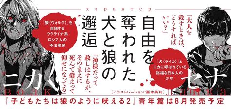 『子どもたちは狼のように吠える』担当さんによる作中登場銃器のコラム Togetter トゥギャッター