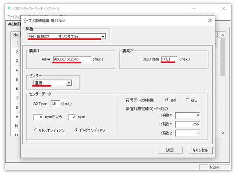 getting started ble センサー情報を送信する ビーコン対応 gps トラッカー gw ユーザーガイド ソラコム