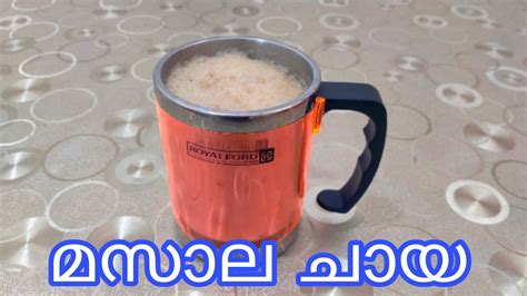 ഒരു തവണ ഇതു പോലൊരു ചായ തയ്യാറാക്കി നോക്കൂ Masala Chayaspecial Tea