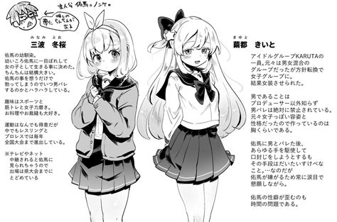 赤井ほっぺfanbox On Twitter Rt Yaminokawaii ノンケ主人公なのにヒロイン全員男の娘ラブコメ漫画という