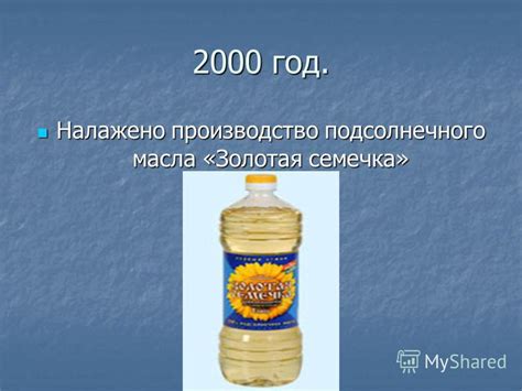 Презентация на тему: "Агропромышленная группа «Юг Руси» была основана в ...