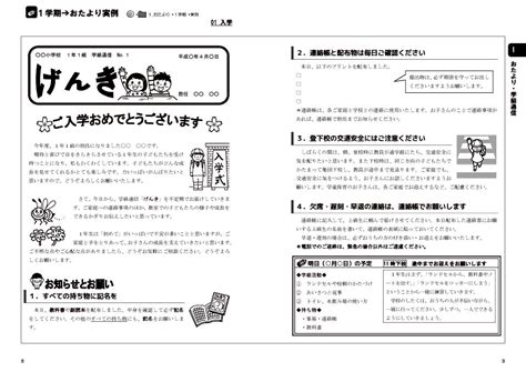 Wordでラクラク おたより・学級通信実例＆素材500 小学校低学年編