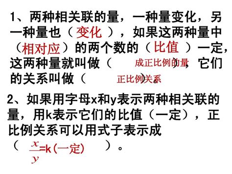 成正比例的量练习题word文档在线阅读与下载无忧文档