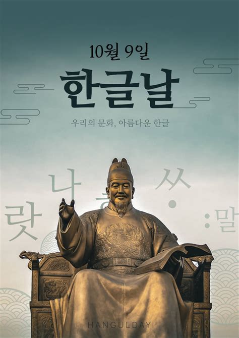 한글날 Tooldi