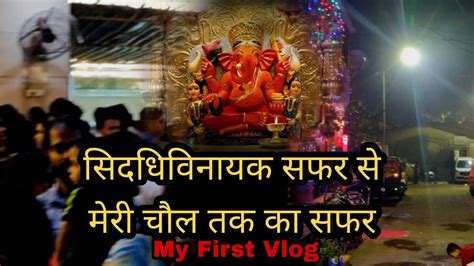 Siddhivinayak Live Darshan Today Youtube Youtube