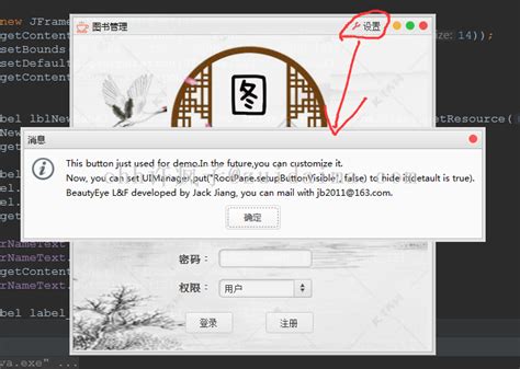 java swing图书馆管理系统（二级权限） 代码 最代码