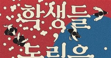 부산교육역사관 기획 전시 부산의 학생들 독립을 외치다 개최