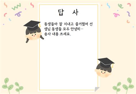 졸업수료 어린이집 졸업식 Ppt 템플릿 무료 다운프레젠테이션 틀 피피티 도안 유치원 졸업식 네이버 블로그