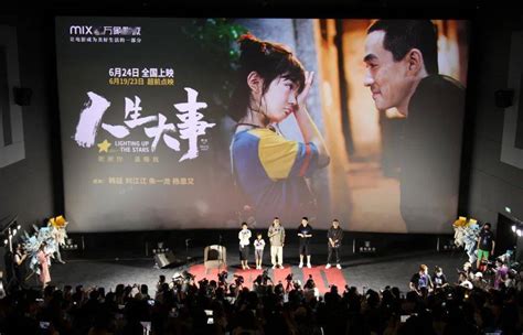 《人生大事》：悲剧人物的“喜相逢”莫三妹小文观众