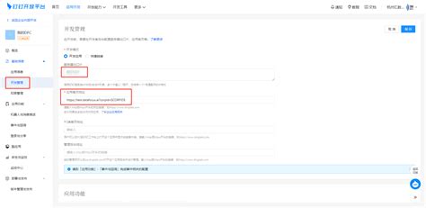 钉钉自建应用配置教程 Datafocus数据分析知识社区 百万数据分析师、bi工程师的共同选择