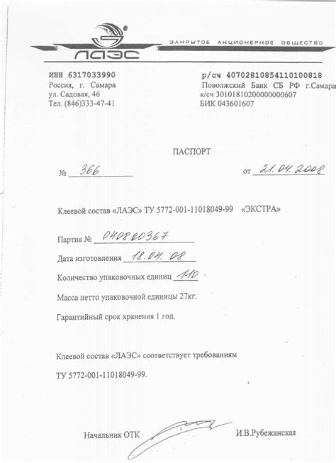 Должностная инструкция Мастера строительных и монтажных работ ооо «диск»