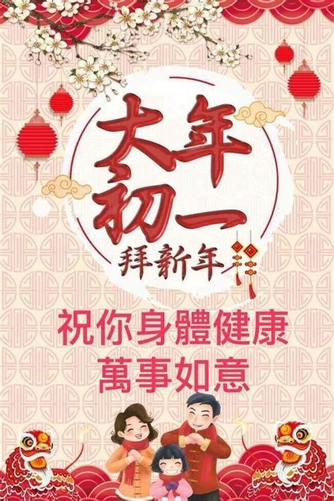 祝大家新年快樂身體健康心想事成萬事如意 88收藏庫