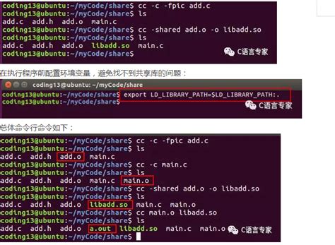 linux c语言高级编程之共享库（附测试案例） linux c语言转共享库 csdn博客