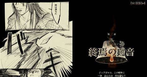 ピクdi】 【ピクdi】戦は何を消すのか【終焉の鐘音】 からっぽ。のマンガ 【ピクdi】終焉の鐘音 【ピクdi】交流 【ピクdi