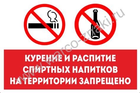Указатель на пляже, водоеме «Курение и распитие спиртных напитков на ...