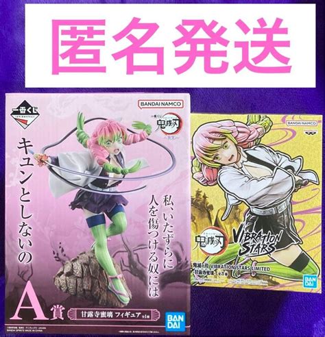 Ichiban Kuji Kanroji Mitsuri Figure Amazon Ca Toys Games