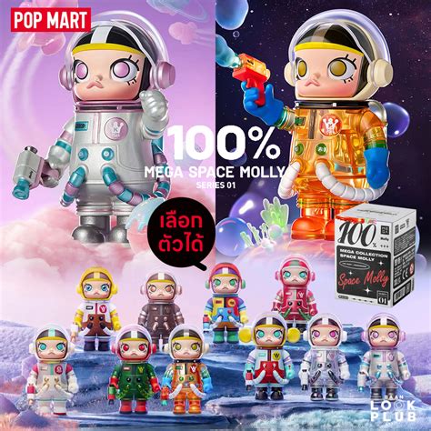 เลือกตัวได้ Molly Mega Collection Space Molly V1 Pop Mart