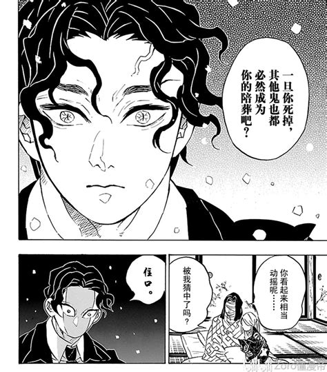 鬼灭之刃：主公产屋敷耀哉为什么故意让无惨寻找到鬼杀队大本营？ 哔哩哔哩