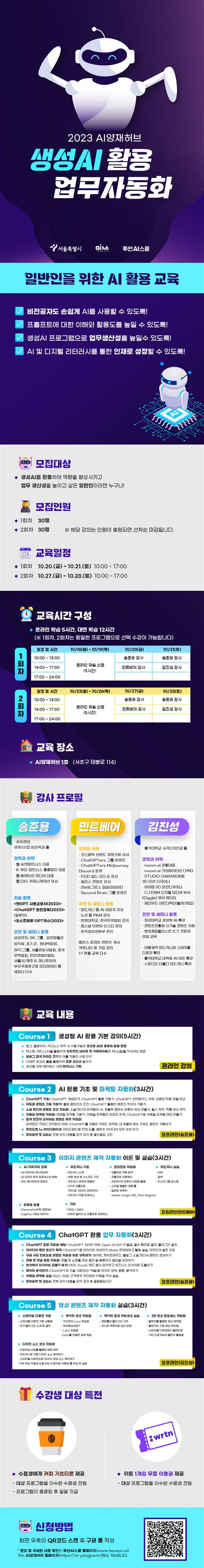 투썬ai스쿨