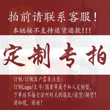 定制专拍链接 阿里巴巴