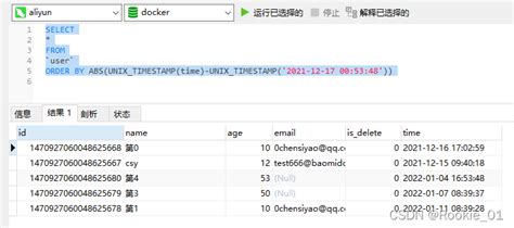 mysql 查询距离指定日期最近的数据 根据变更时间字段 优先展示距离当前日期进的 mysql csdn博客