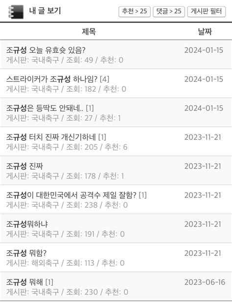 Pic 6개월전부터 조규성 찾던 한 남자 유머 움짤 이슈 에펨코리아