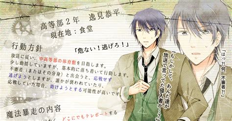 魔事2】 【魔事2】逸見 恭平【参加表明】 てふのイラスト Pixiv