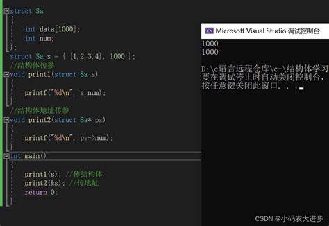 ⾃定义类型：结构体 学习总结 Csdn博客